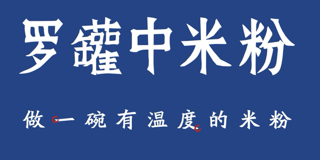 Where to buy products from Master Luo Rice Noodle for delivery near me?