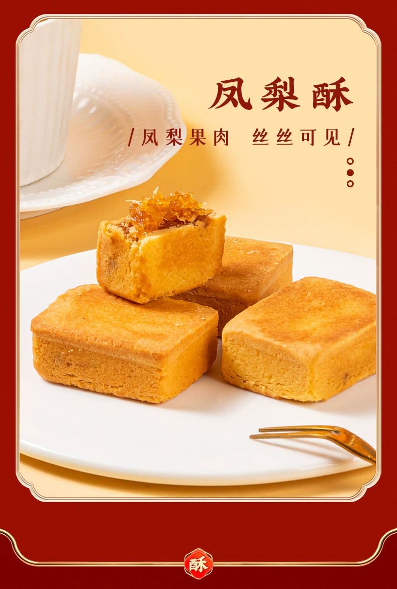 Get Double-flavor pineapple cake gift box 360g pastry 360 g Delivered ...