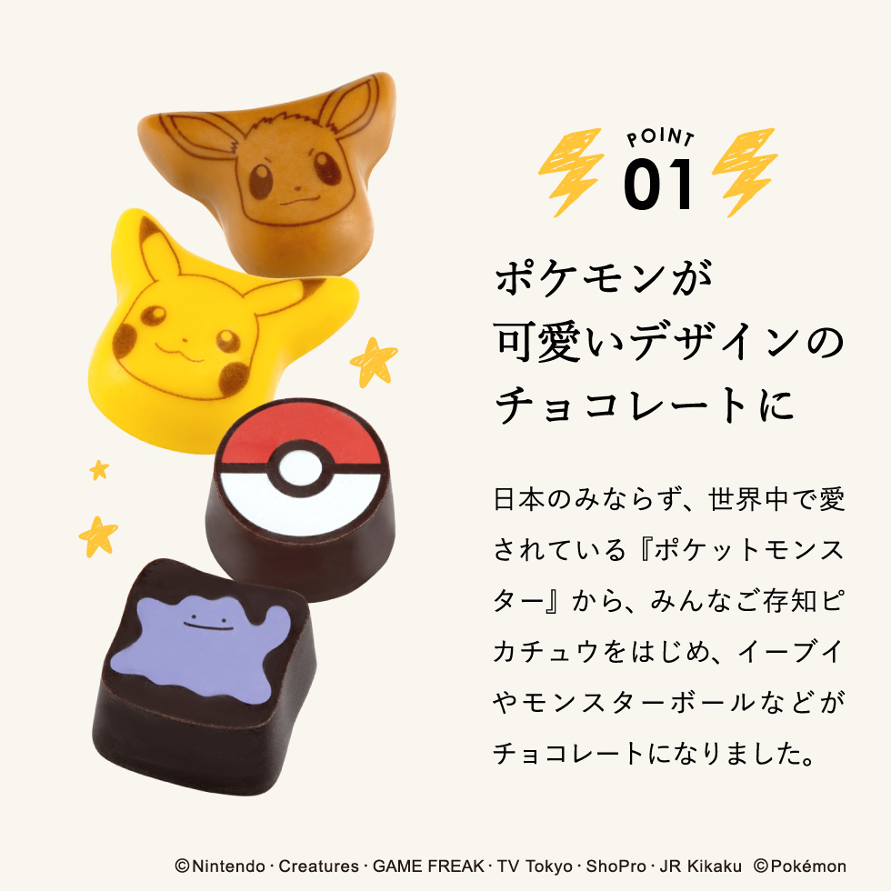 Pokemon Pocket Monsters Chocolate 7 flavors 11pcs - Weee!