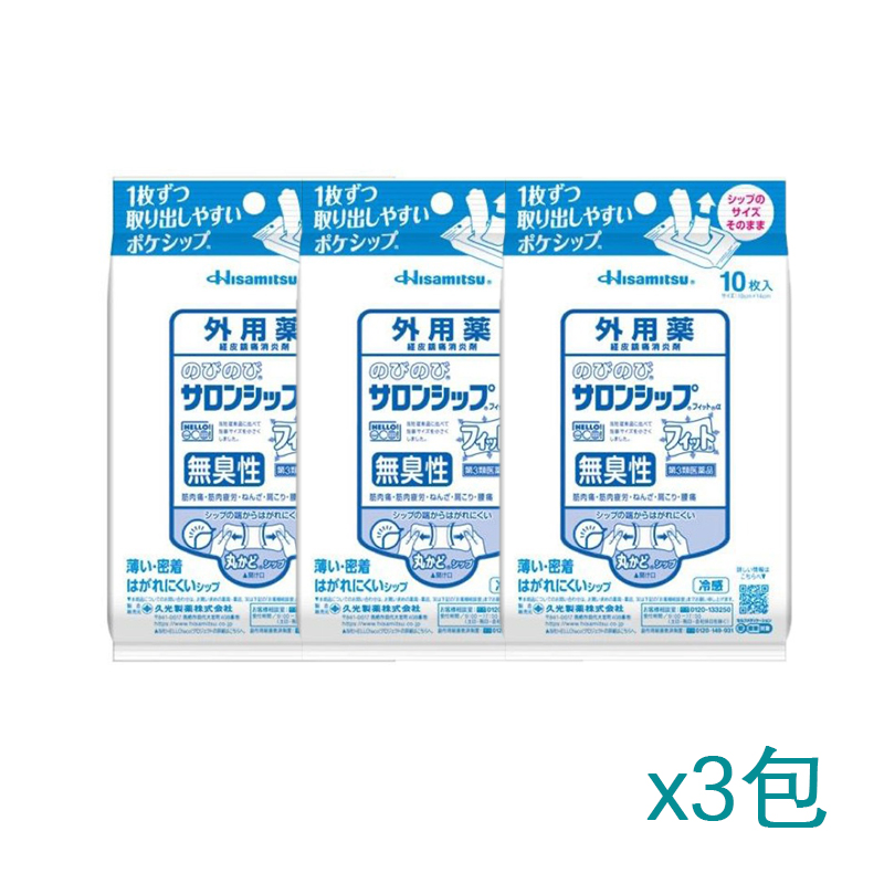 Get HISAMITSU Pain Relief Patch 10 pieces x 3 packs Delivered | Weee ...