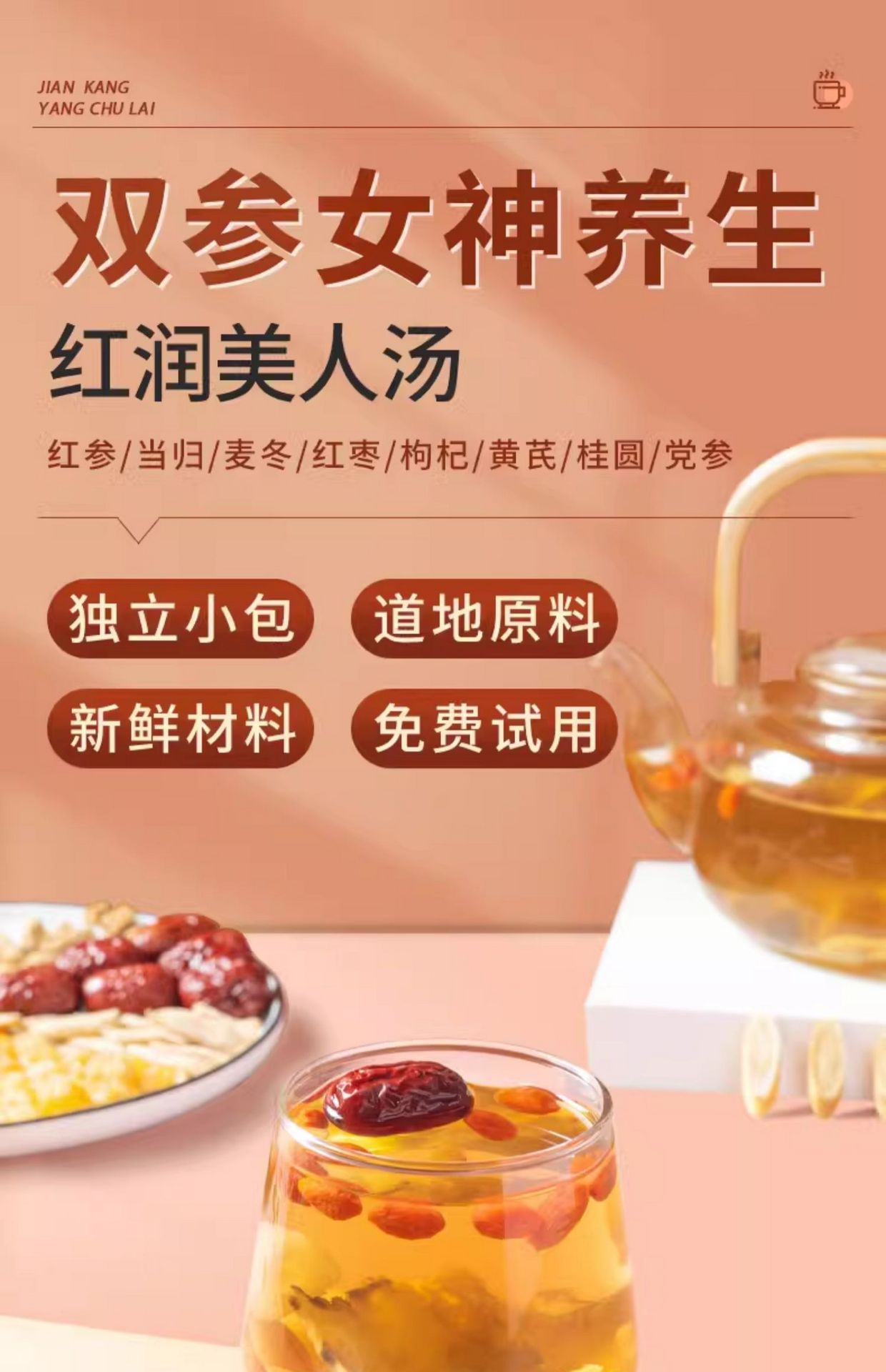 Get Red Ginseng, Angelica Sinensis, Astragalus, Maitake, Fructus Lycii ...