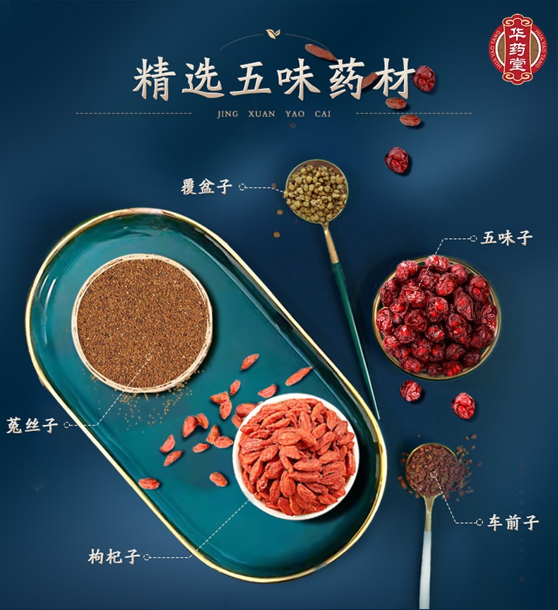 Wuzi Yanzong Wan 60g*1btl - Weee!