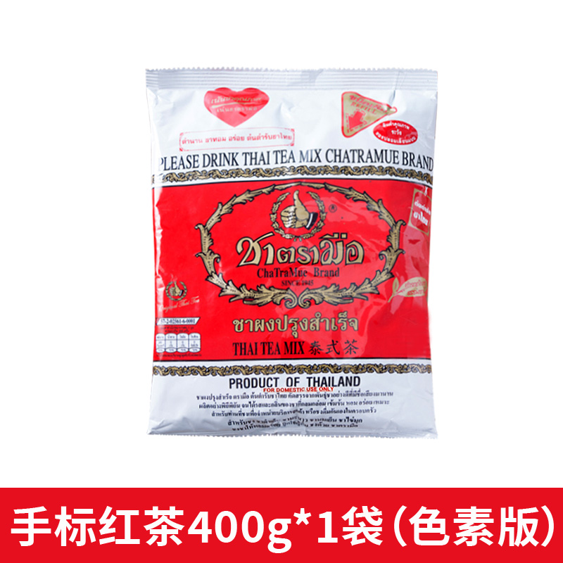 Get Thai Cha Tra Mue Milk Tea 200g Delivered | Weee! Asian Market