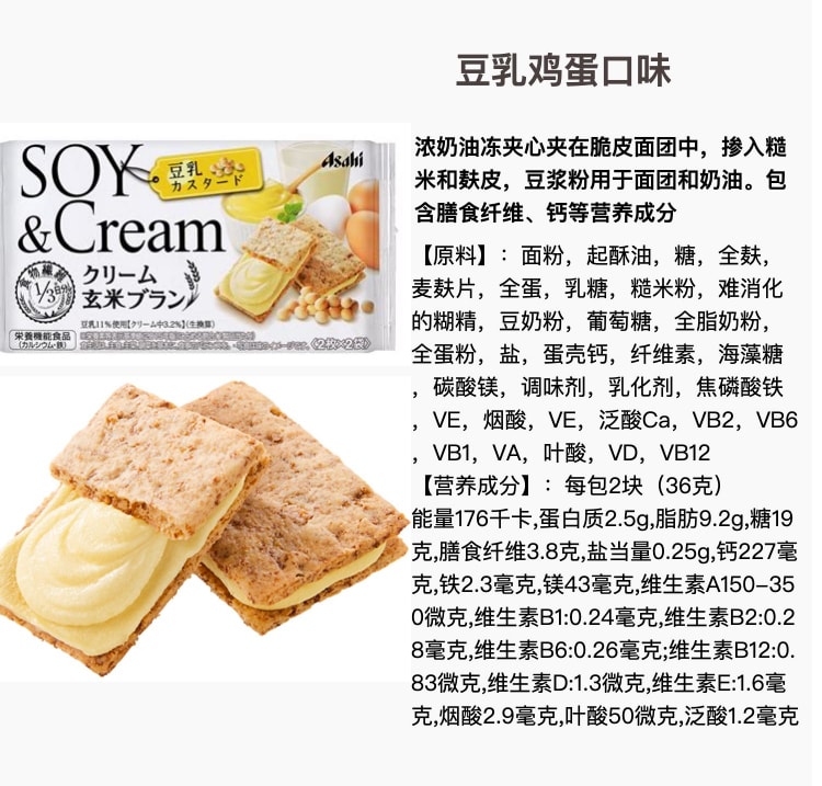 Japan Asahi Brown Rice Series 80Kcal Chocolate Brown Rice Sandwich ...