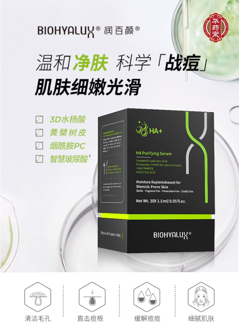 Biohyalux Purifying Serum 1.5ml*30count - Weee!