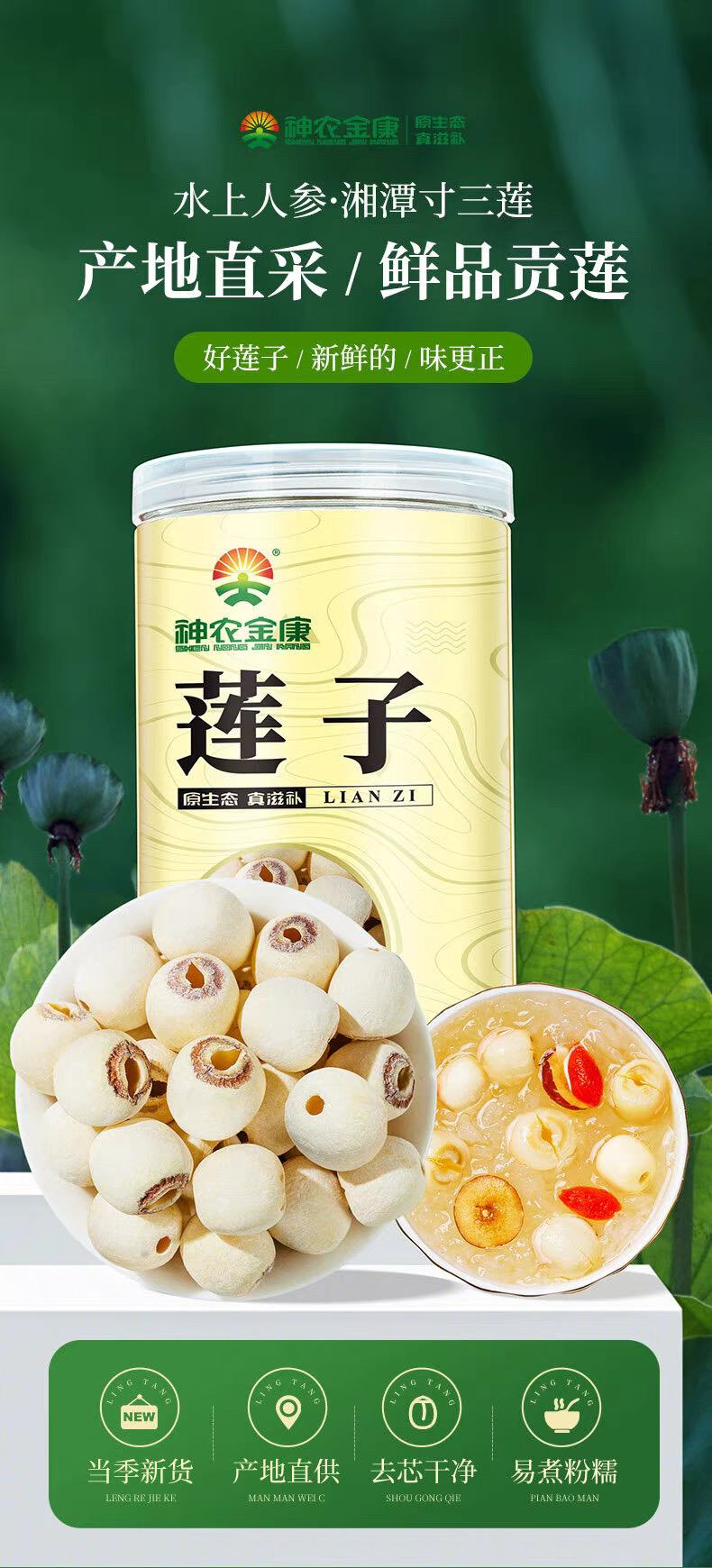 Get 2025 Special selection of Hunan lotus seeds 250g Delivered | Weee ...