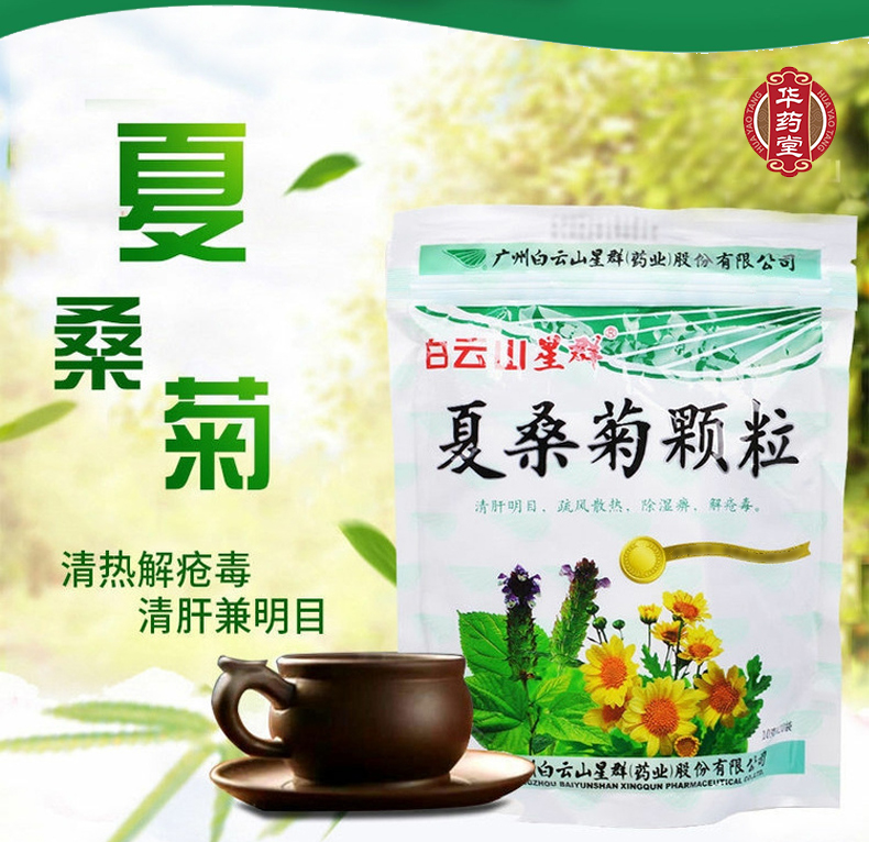 Xiasangju Herbal Tea at Gary Norris blog