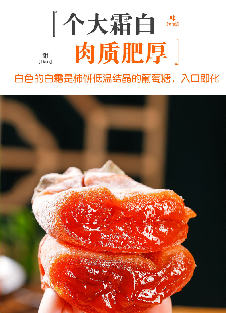 Get Fuping Dried Persimmon Snack / Candied Fruit 500 g Delivered | Weee ...