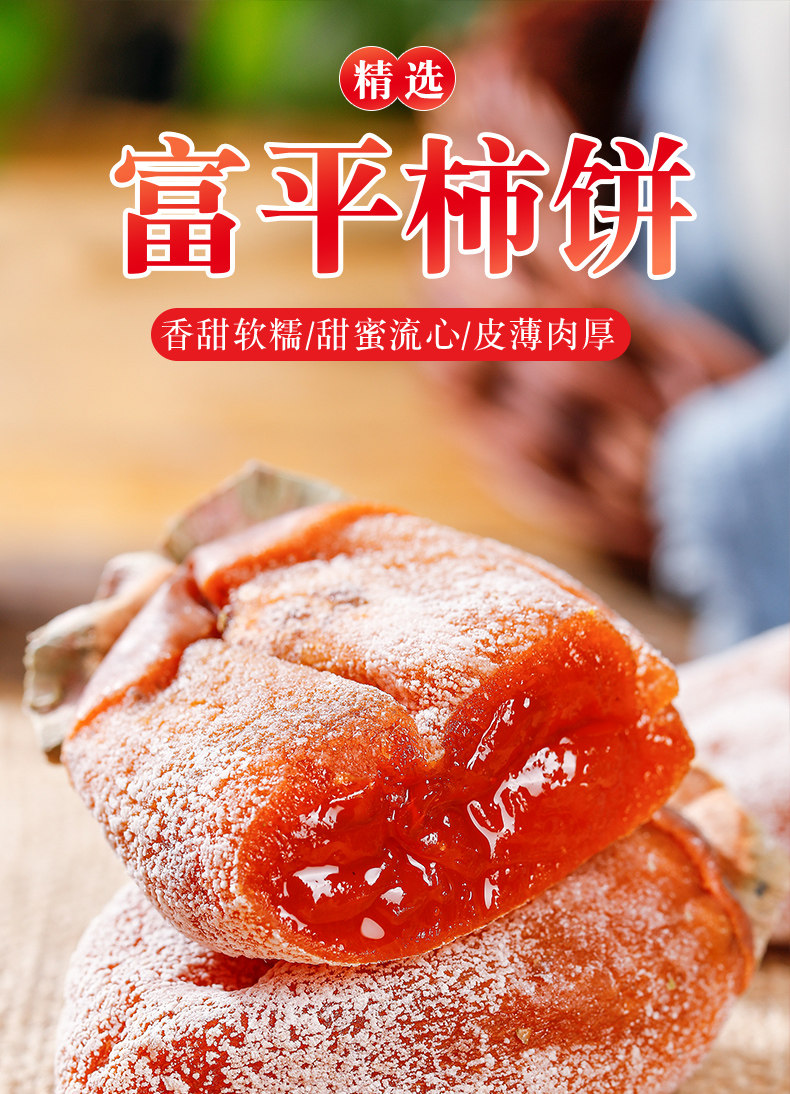 Get Fuping Dried Persimmon Snack / Candied Fruit 500 g Delivered | Weee ...