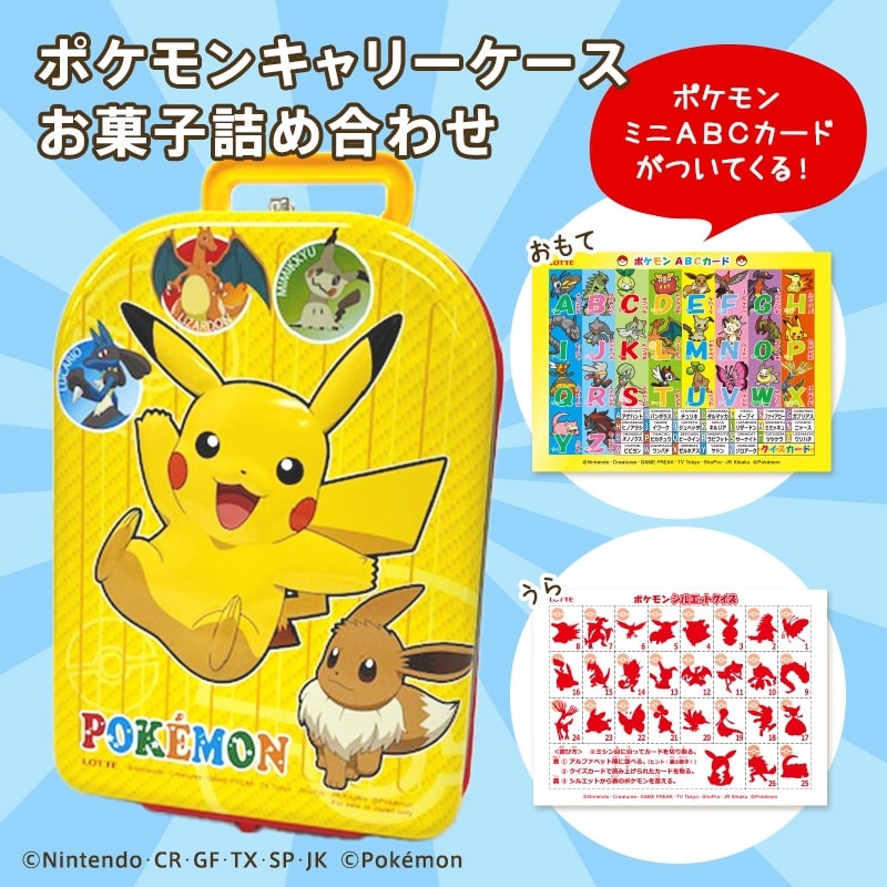 Lotte Pokemon Carrying Case 1 Christmas Gift Sweets Assortment - Weee!