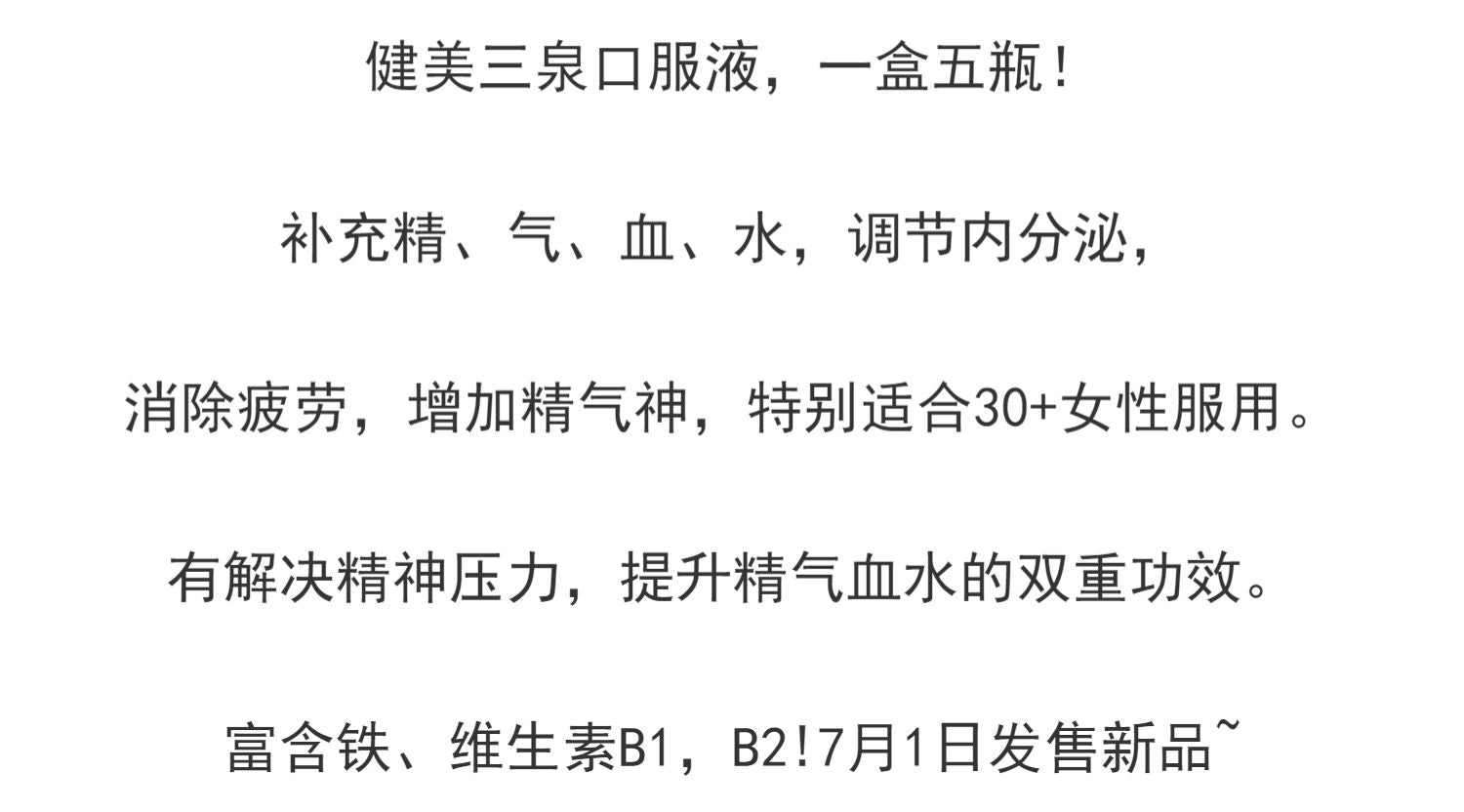 Kenbi Sansen Deep Focus Liquid 1 box 50mL x 5 bottles - Weee!