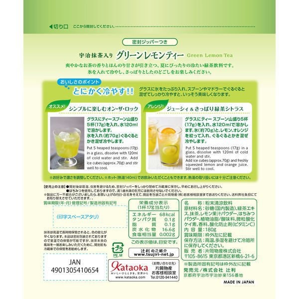 Uji Matcha Green Lemon Tea - Weee!