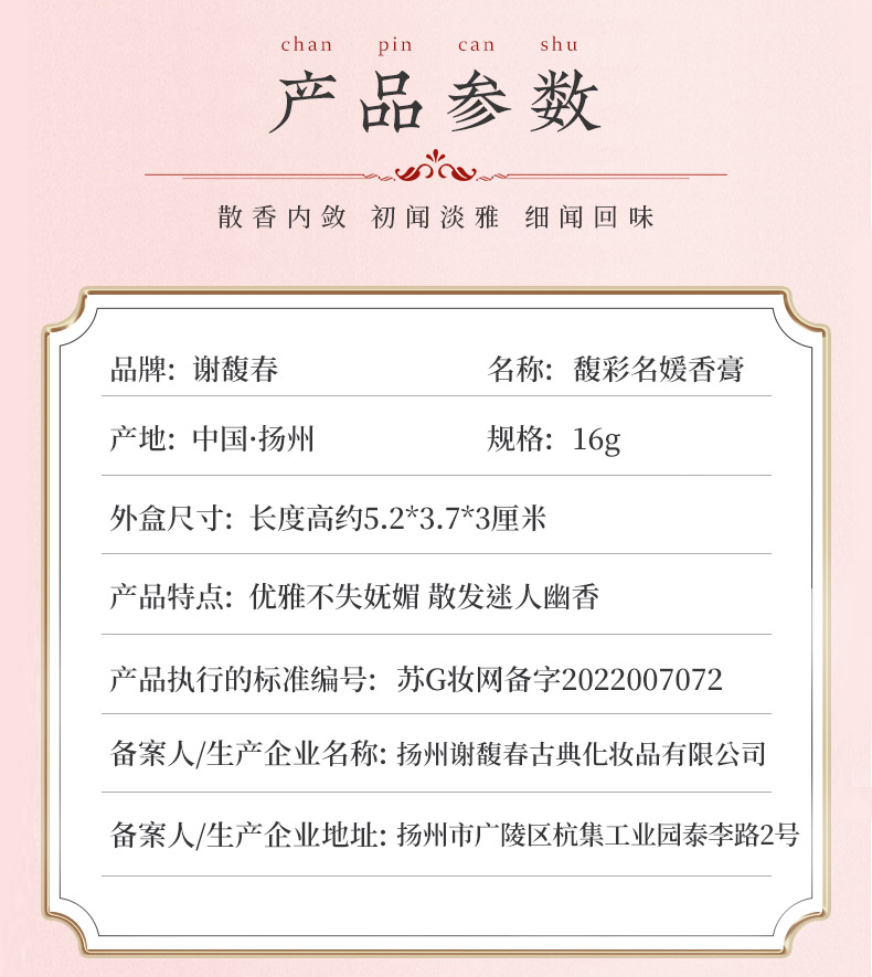 Get Xie Fu Chun Perfume Solid Perfume Portable 16g Peony Delivered ...