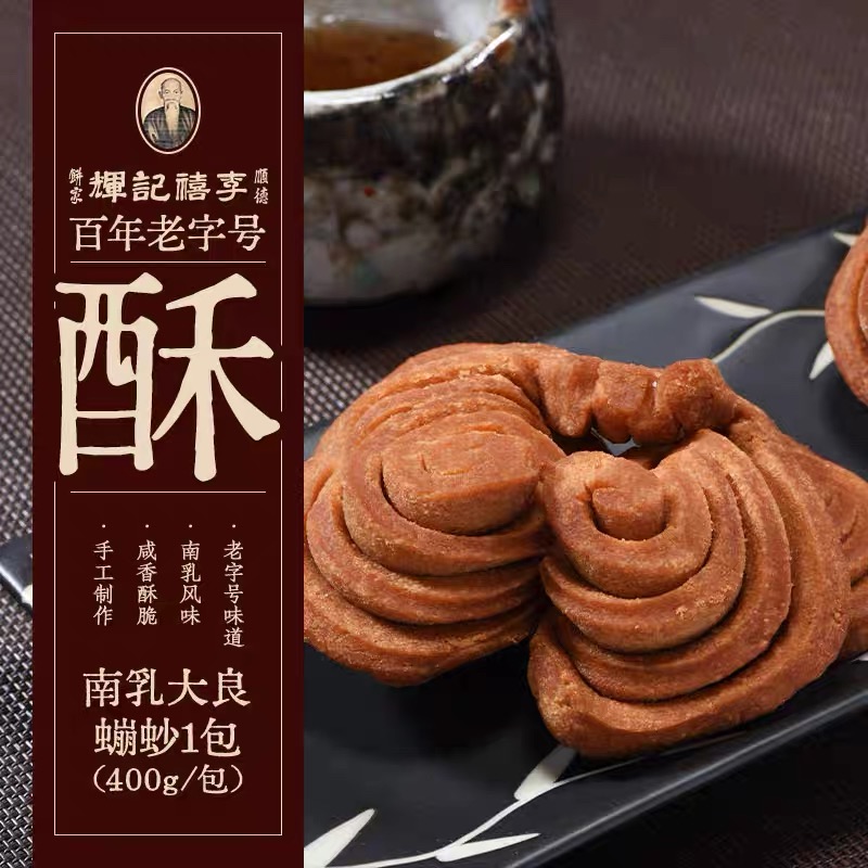 Get Shunde Crispy "Beng Sa" 400g (Lee's Brand) Delivered | Weee! Asian ...