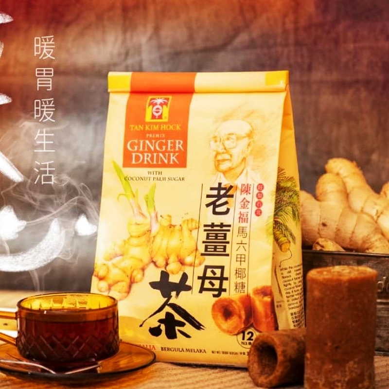 Get Tan Kim Hock Malacca Palm Sugar Ginger Tea (336g) Delivered | Weee! Asian Market
