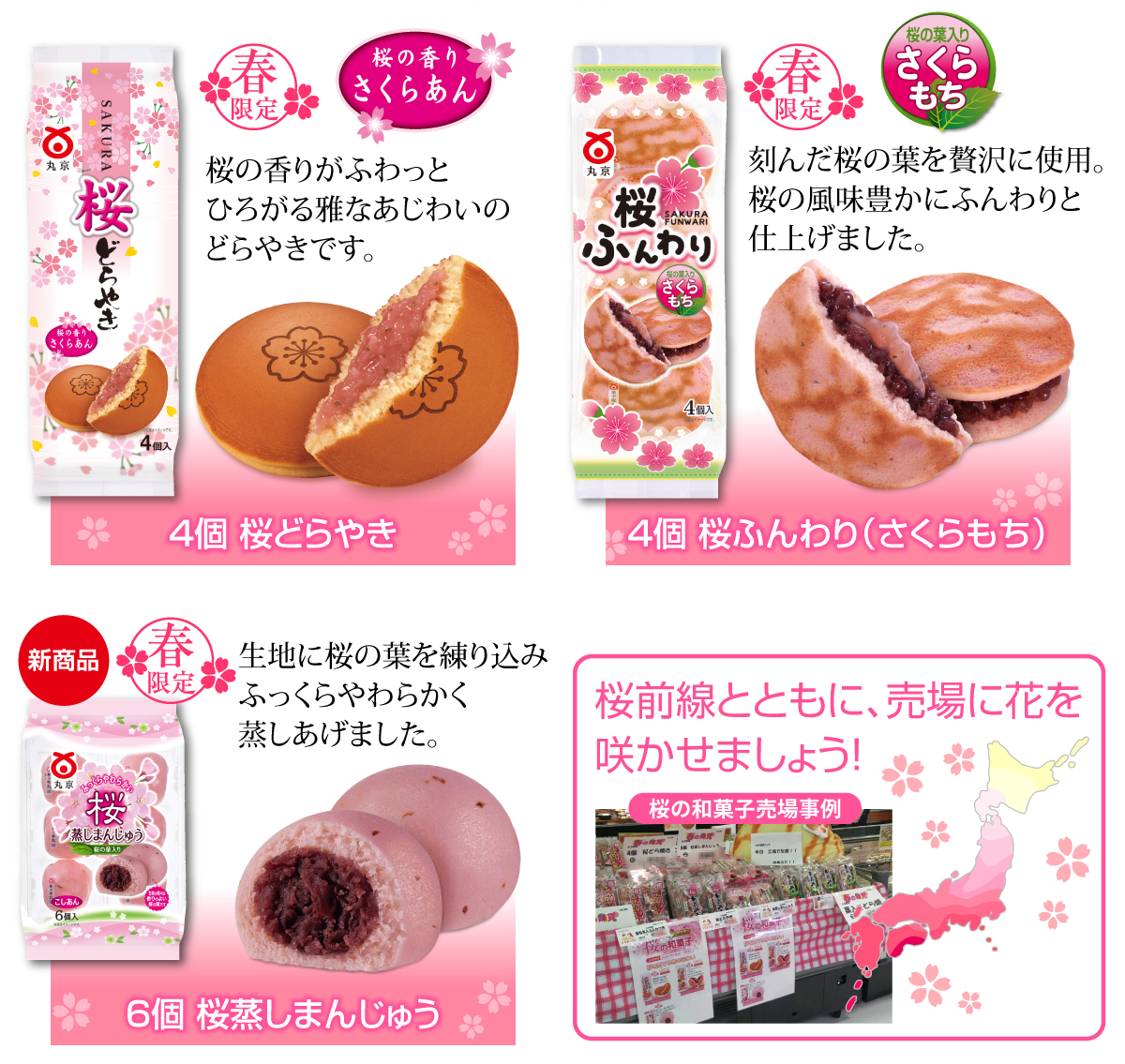 Marukyo Japanese Sakura Season Limited Dorayaki Sakura Flavor 4pcs/ - Weee!