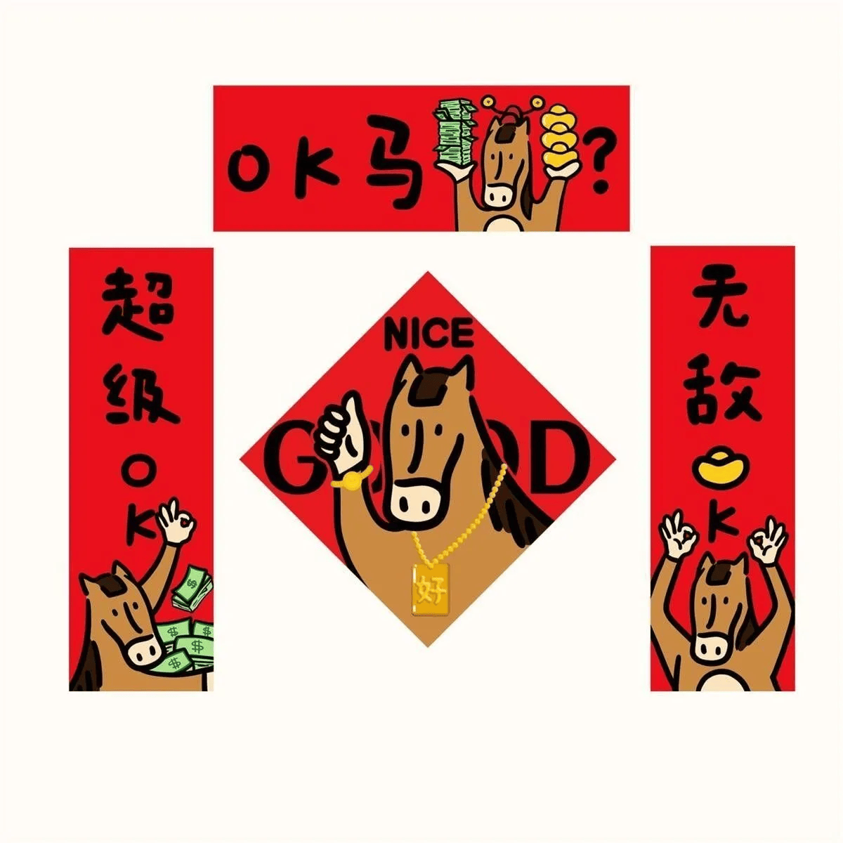 Get 2026 Year of Horse Cartoon Spring Couplets 1 each Delivered | Weee ...