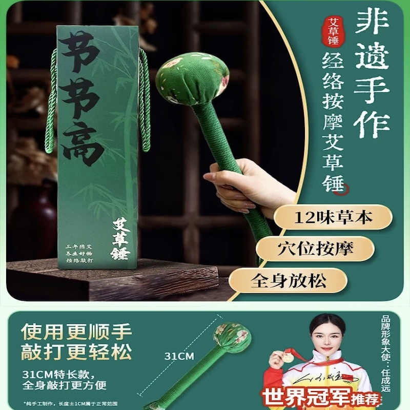 Get Mugwort Hammer, health preservation 1 each Delivered | Weee! Asian ...