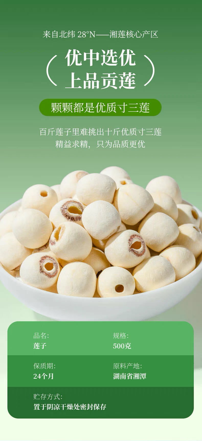 Get 2025 Special selection of Hunan lotus seeds 250g Delivered | Weee ...