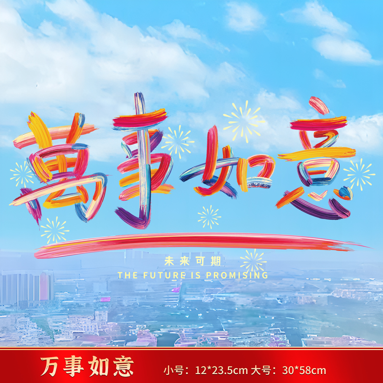 Get 2025 New Years Glass Decals Window Sticker Static Glass Cling (All ...