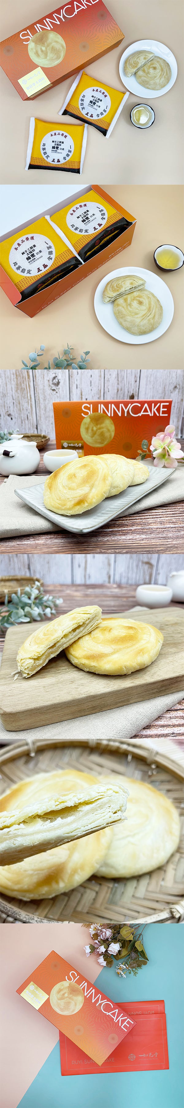 RUYI SUNNY CAKE Honey Sunny Cake 6pcs - Weee!