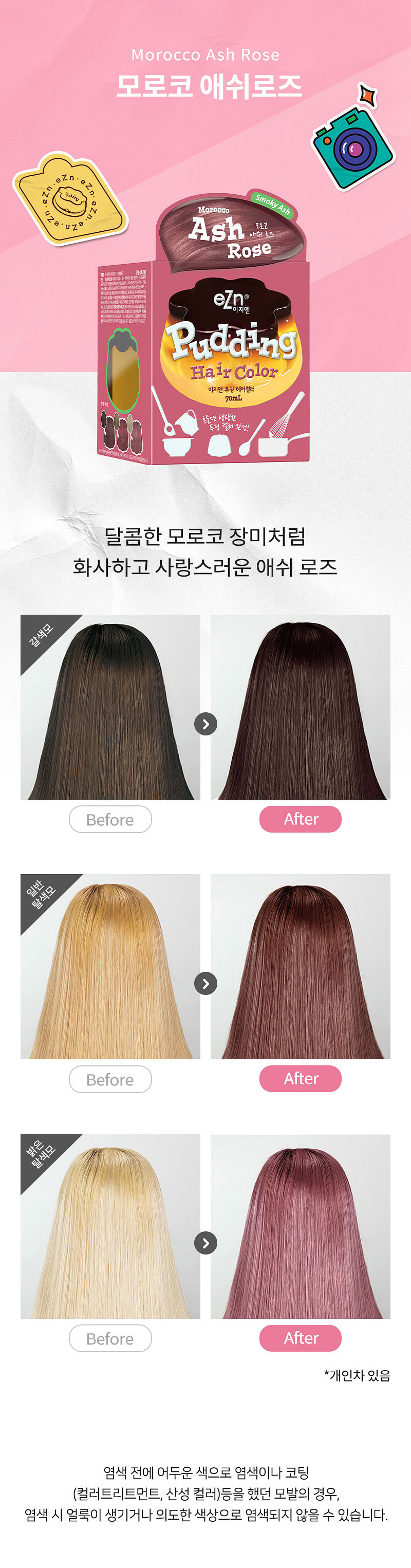 Shaking Pudding Hair Color at Walter Belin blog