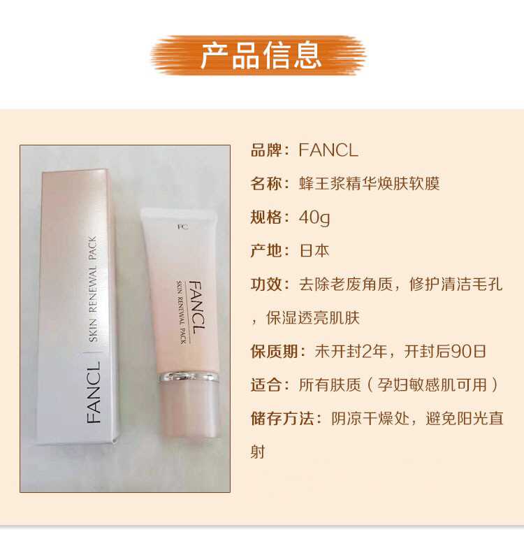 FANCL Royal Jelly Essence Revitalizing Exfoliating Soft Film Mask 40g ...