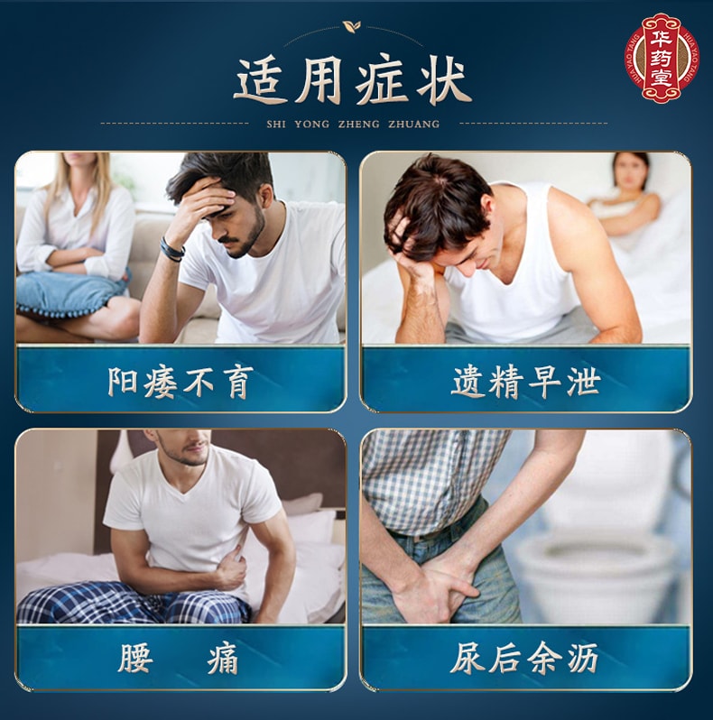 Wuzi Yanzong Wan 60g*1btl - Weee!