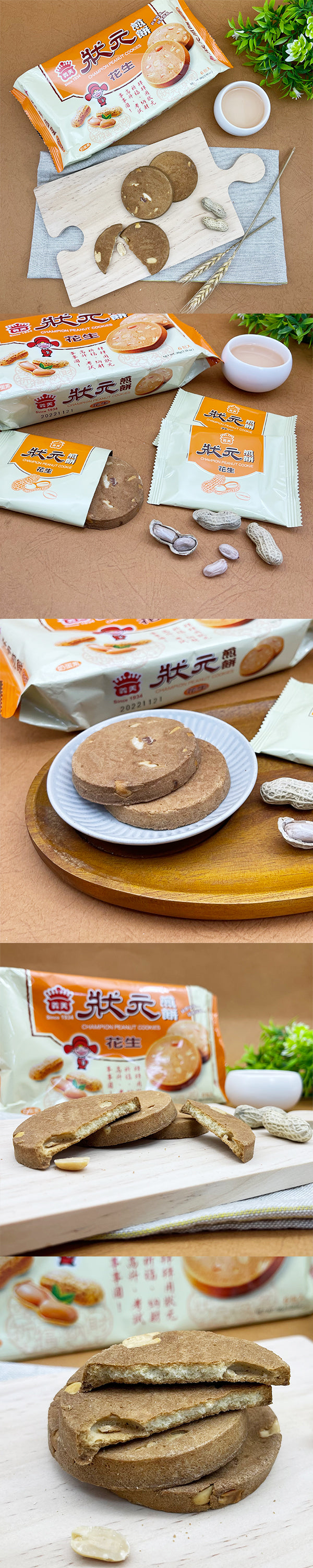 IMEI Champion Peanut Cookies 6pcs - Weee!