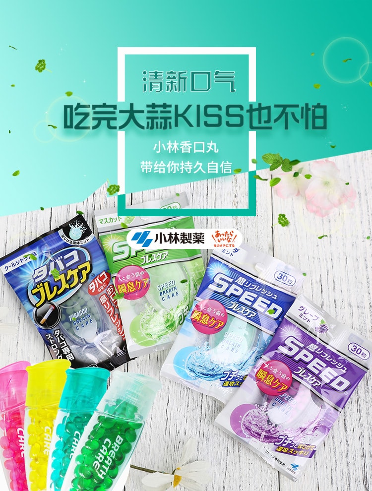 KOBAYASHI BREATH CARE Lemon 50 tablets/ - Weee!