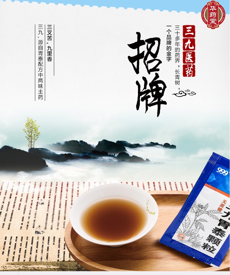 Weitai Granules (No sugar cane added) 2.5g*6bags - Weee!