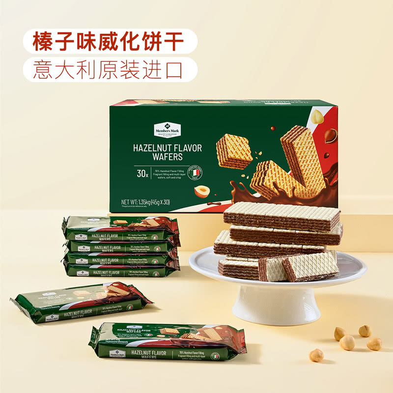 Get MM Hazelnut Wafer Sharing Pack 45g*15pk 675 g*15 each Delivered | Weee! Asian Market
