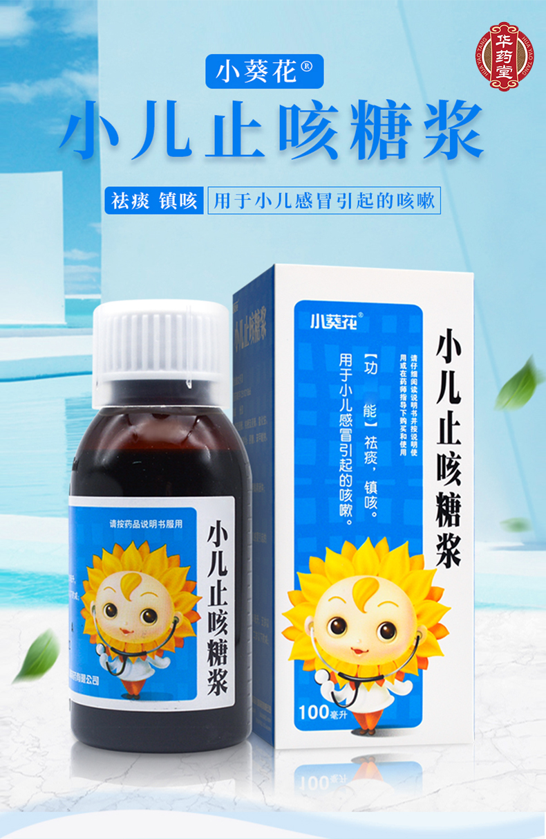 Xiao Er Zhike Tangjiang 100ml*1btl - Weee!