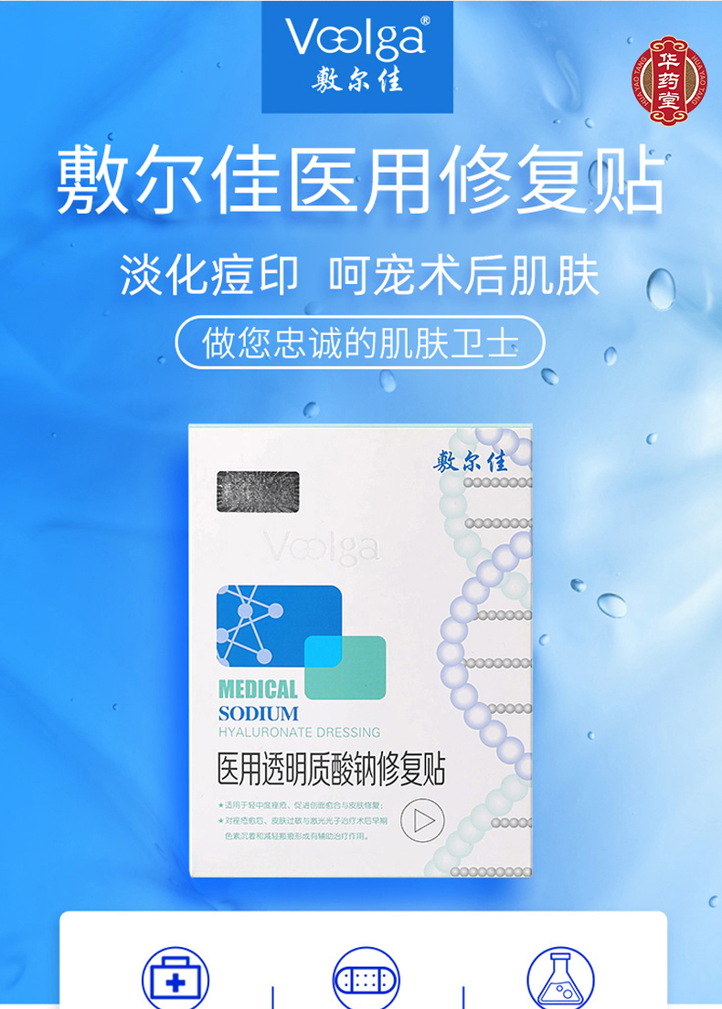 Voolga Medical Repair Facial Mask | Moisturizing Pore-Reducing - Weee!