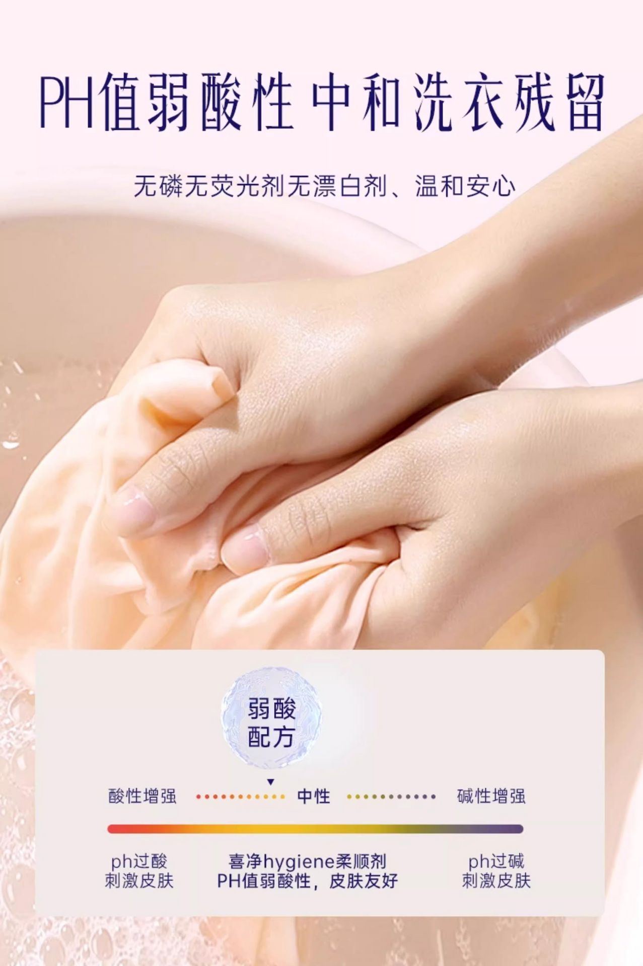 喜净Hygiene衣物柔顺剂天使玫瑰480ml 480 毫升 - Weee!