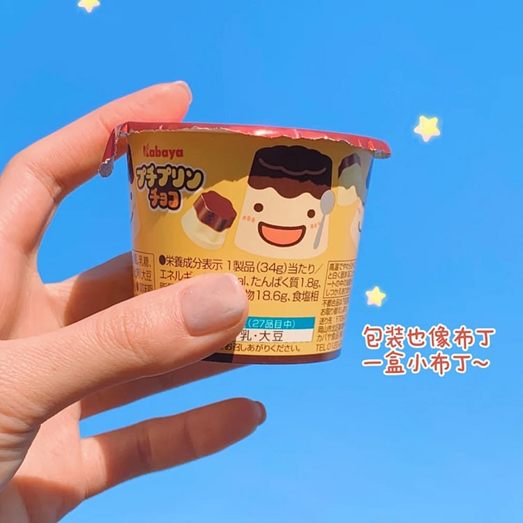 KABAYA JAPAN Chocolate Pudding - Weee!