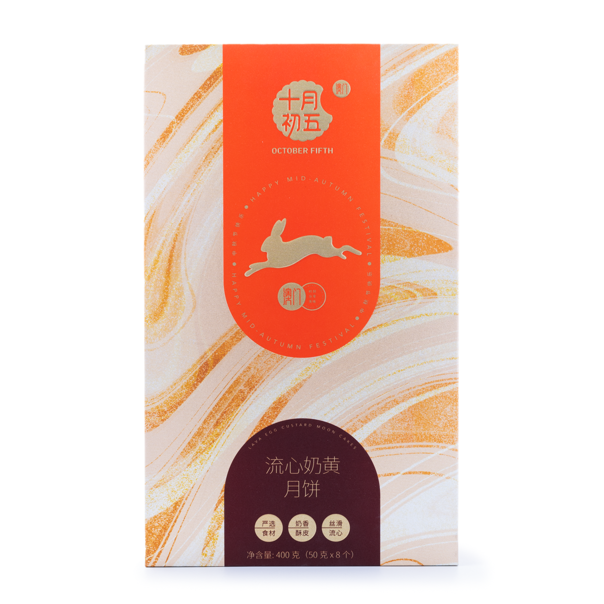 Get October Fifth Lava Egg Custard Mooncakes 8ct Delivered | Weee ...