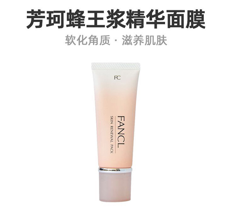 FANCL Royal Jelly Essence Revitalizing Exfoliating Soft Film Mask 40g ...