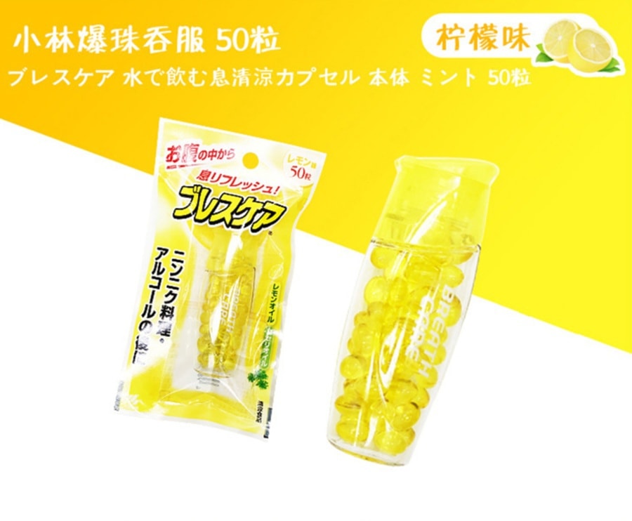 KOBAYASHI BREATH CARE Lemon 50 tablets/ - Weee!