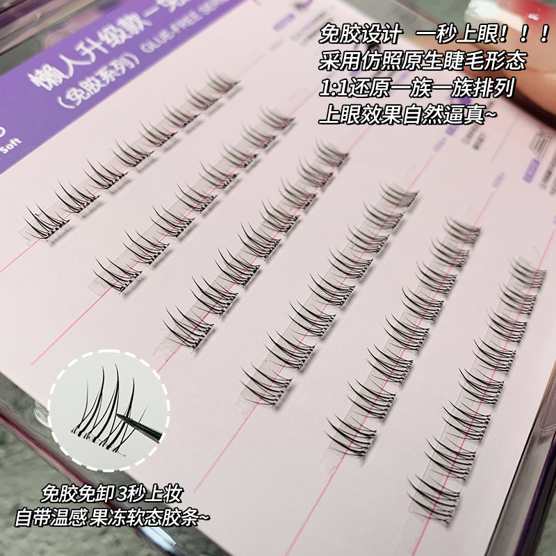 Get MJSP Glue Free Eyelash#Mie's lower eyelashes Delivered | Weee ...
