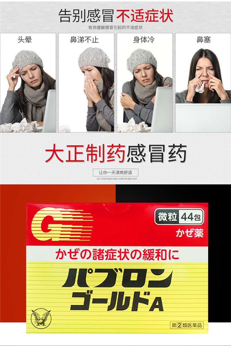 TAISHO PHARMACEUTICAL CO TAISHO Pharmaceutical Gold Particles 44sticks ...