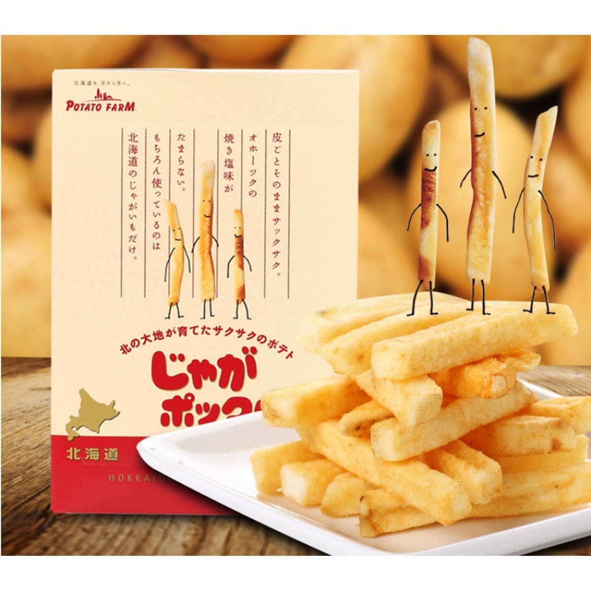 CALBEE HOKKAIDO Premium Potato Jaga Pokkuru 10pc/ - Weee!