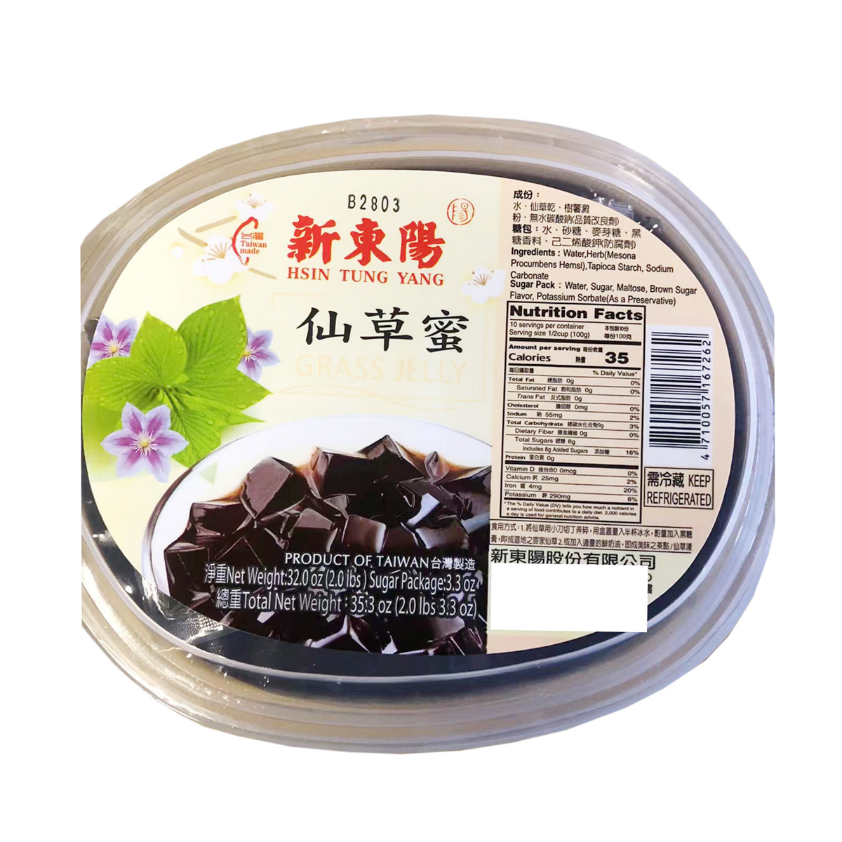 Hsin Tung Yang Grass Jelly - Weee!