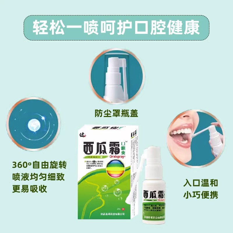 Get 2 bottles cycle Jianling Watermelon Frost oral spray heat ...