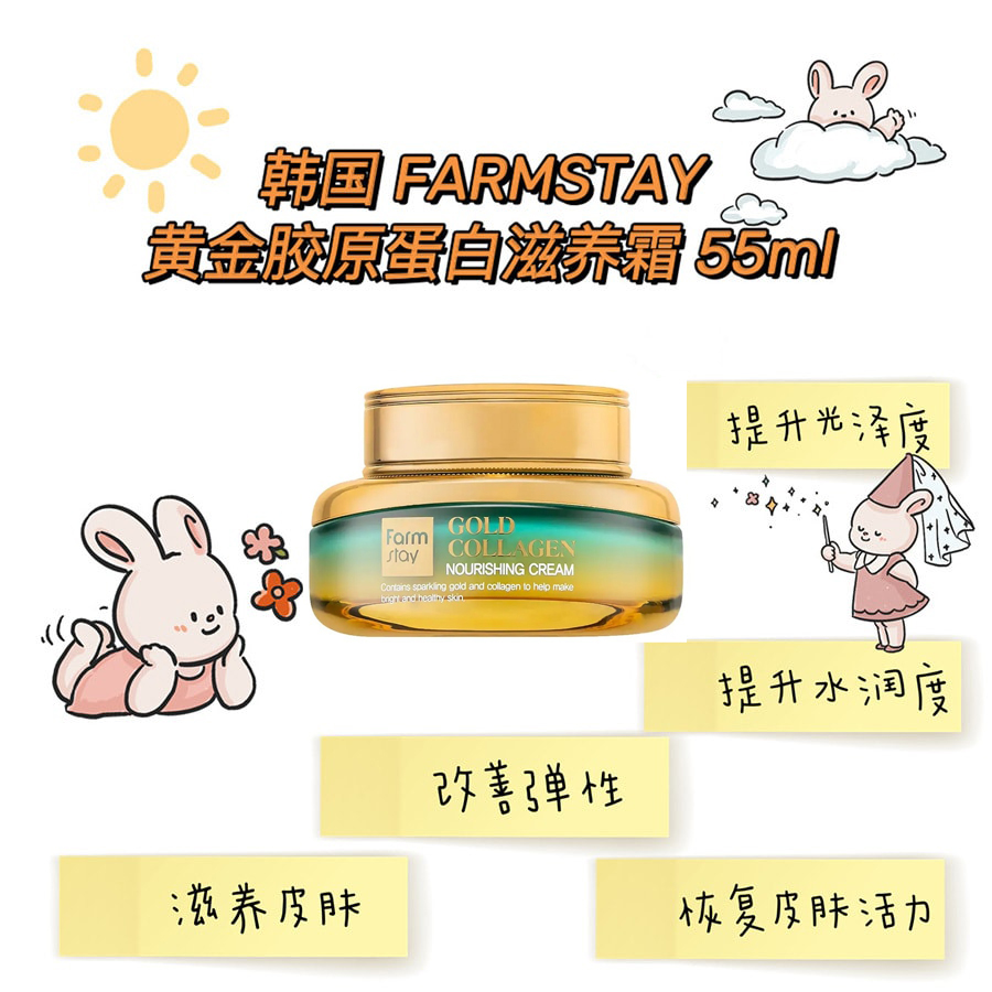 FarmStay Gold Collagen Nourishing Cream - Weee!