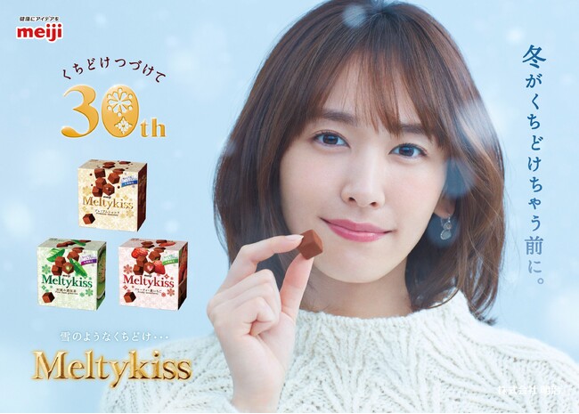 MEIJI Meltykiss Chocolate First Flush Green Tea - Weee!