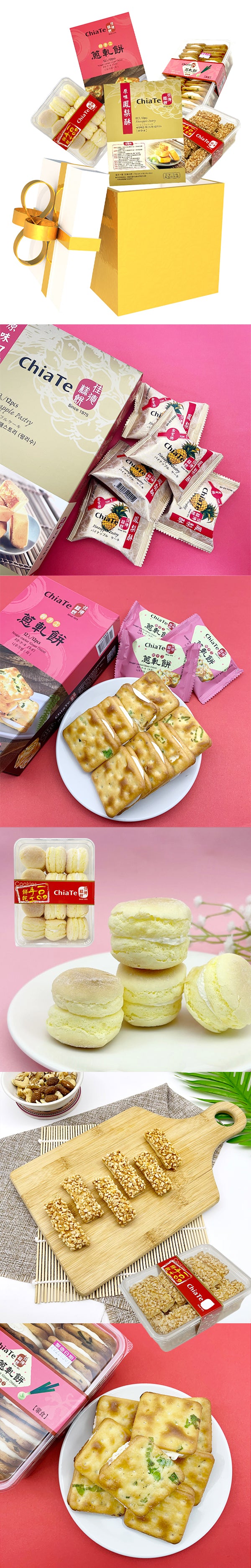 Taiwan Famous Souvenir Gift Box (Taipei's Incredible Chiate Bakery) - Weee!