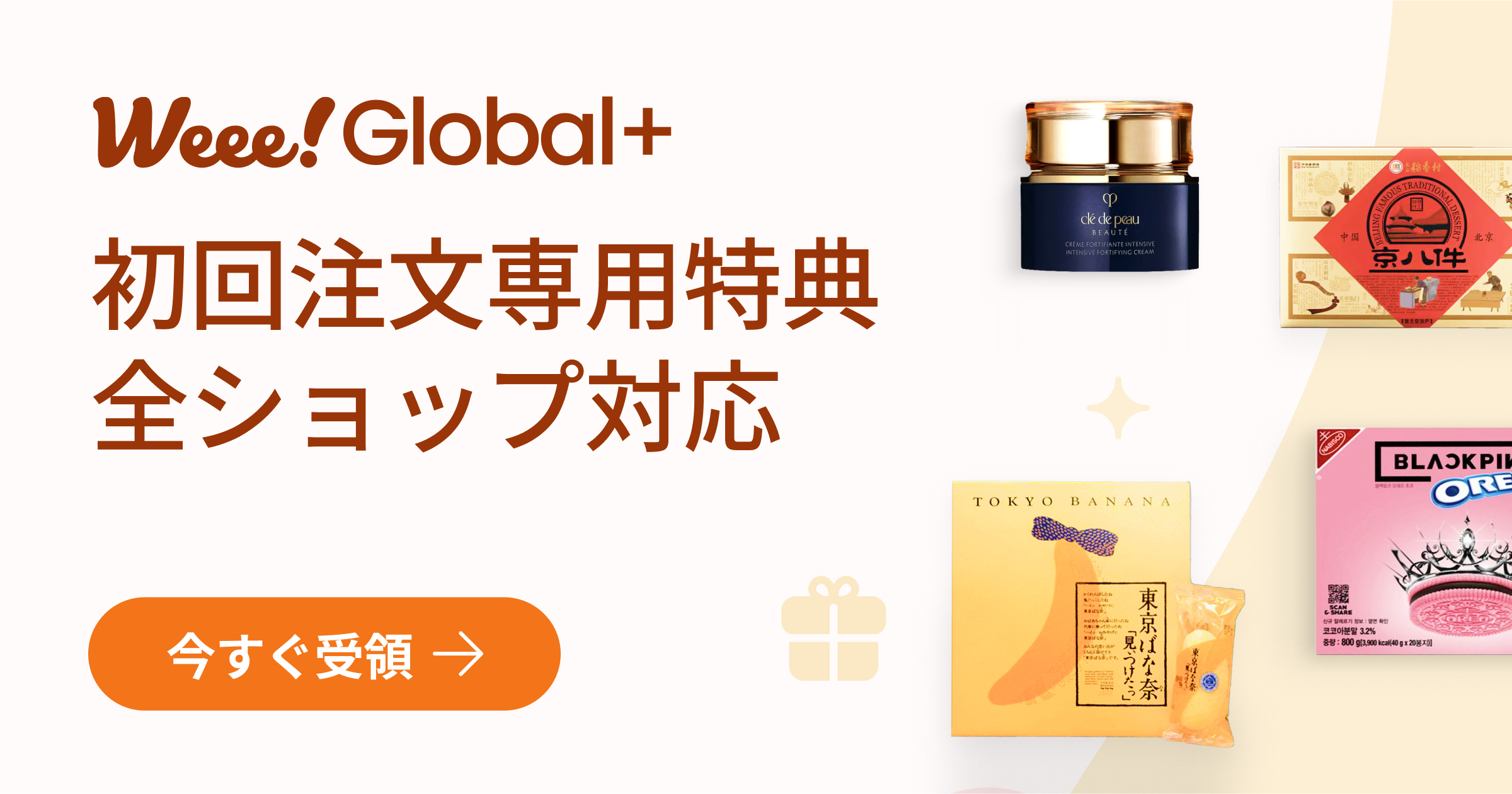 Weee! - 北米最大のアジアおよびヒスパニック系食料品店