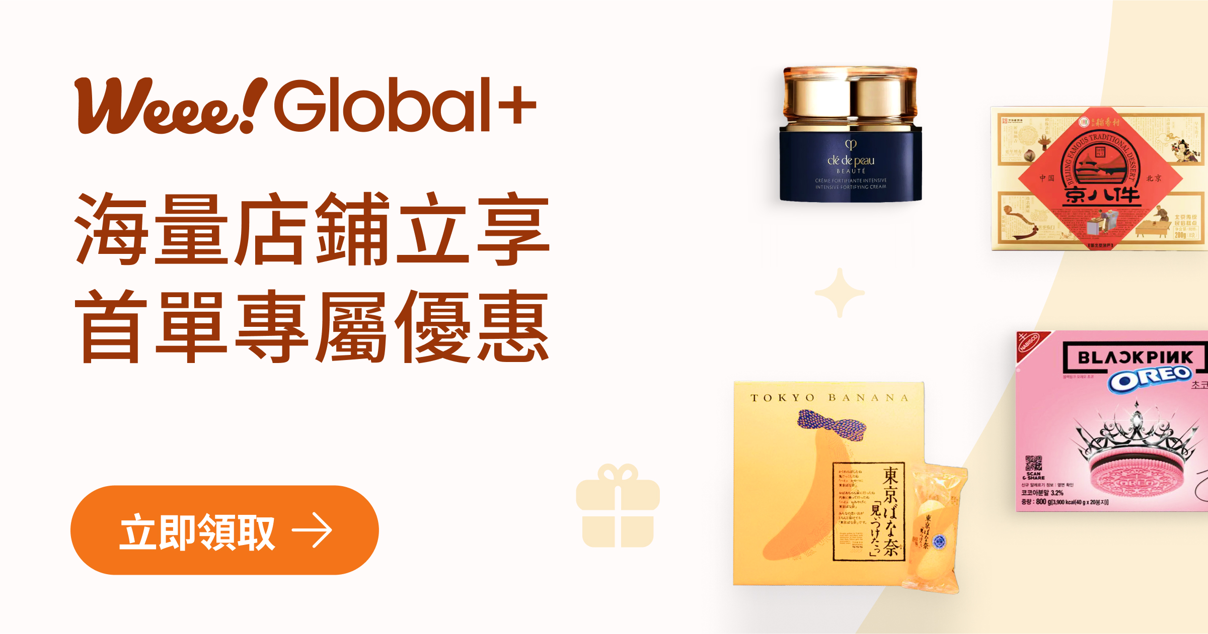 Weee! - 北美最大亞裔購物網站