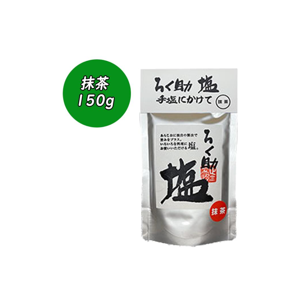 Get ROKUSUKE Japan INS Super Fire AllPurpose Matcha Salt 150g Delivered ...
